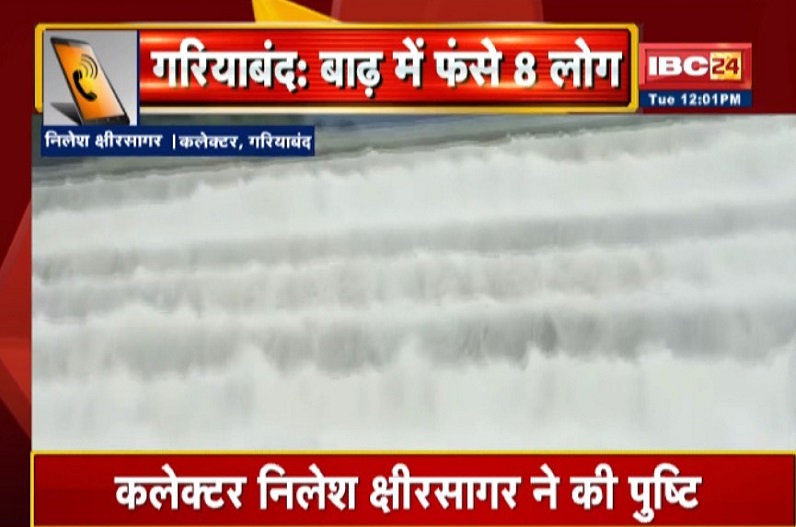 Sikaser dam latest news