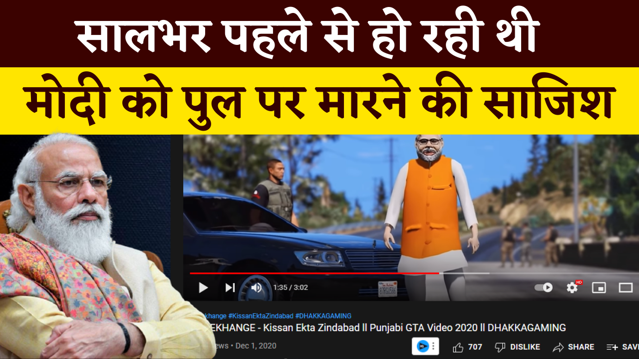 Narendra Modi Security Video