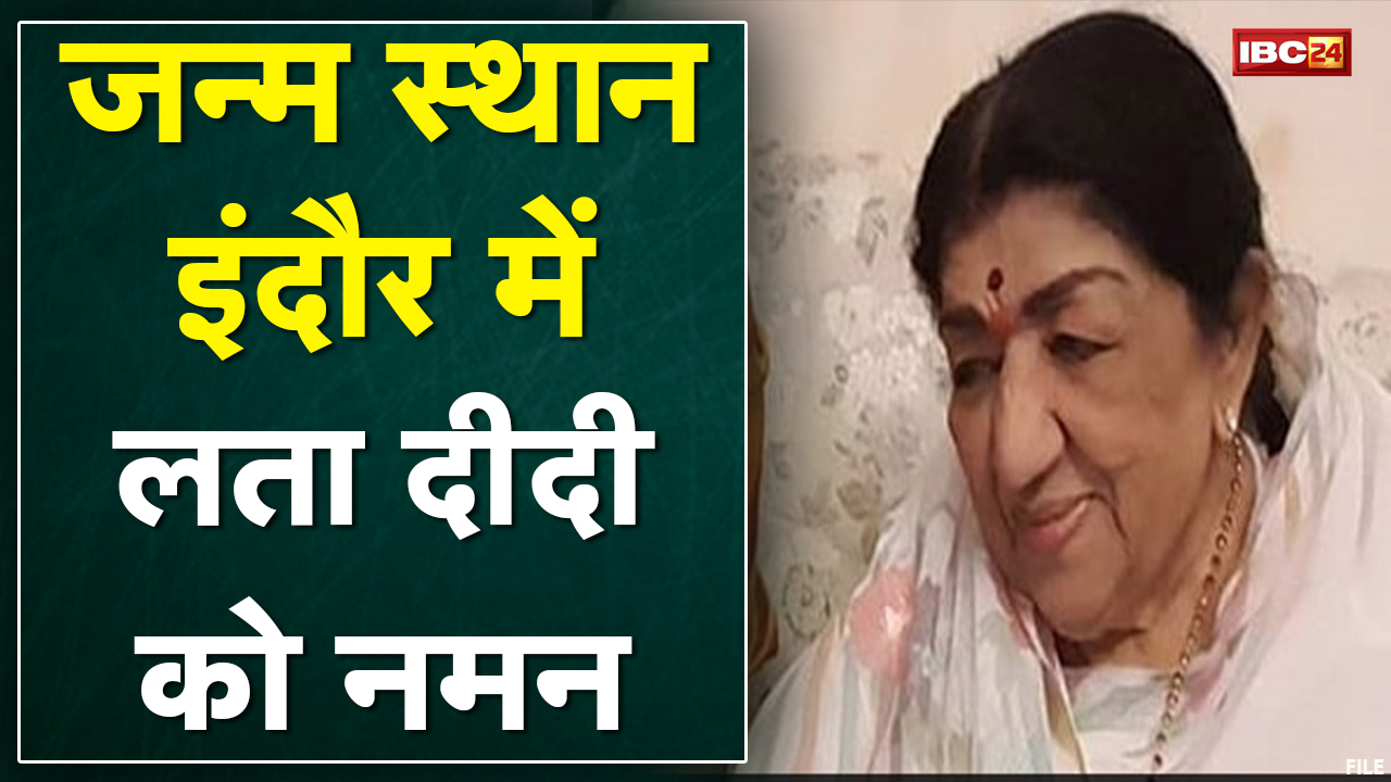 Lata Mangeshkar Husband