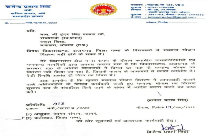 Edited By : Anjali Singh November 29, 2022 / 08:43 PM IST