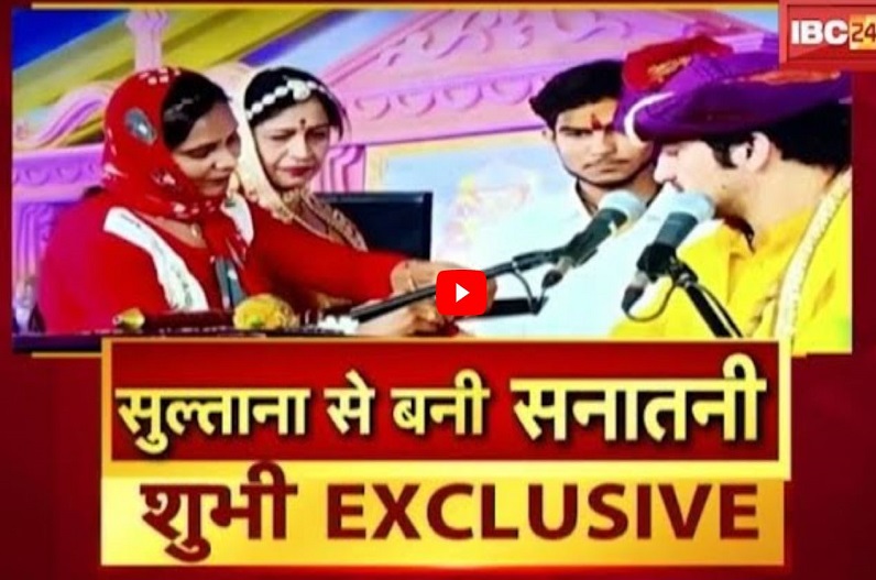 Exclusive Interview subhi who accept Hindu religion