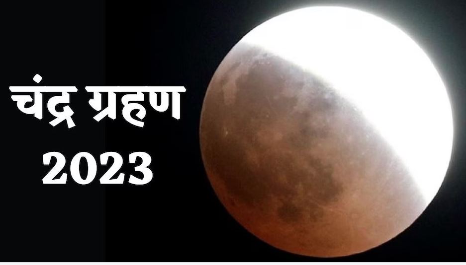 Edited By : Anil Kumar Shukla April 26, 2023 / 01:12 PM IST