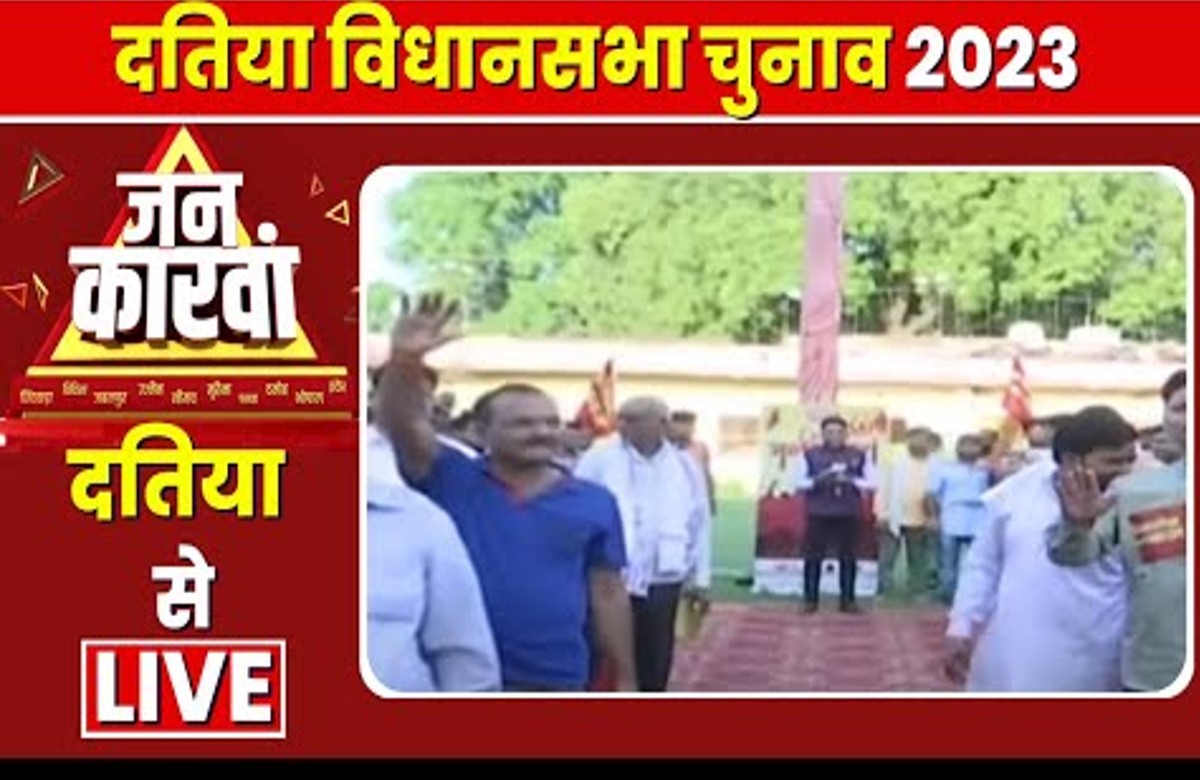 IBC24 JanKarwan in Datia: वर्षों से चला आ रहा IBC24 का लोकप्रिय चुनावी ...