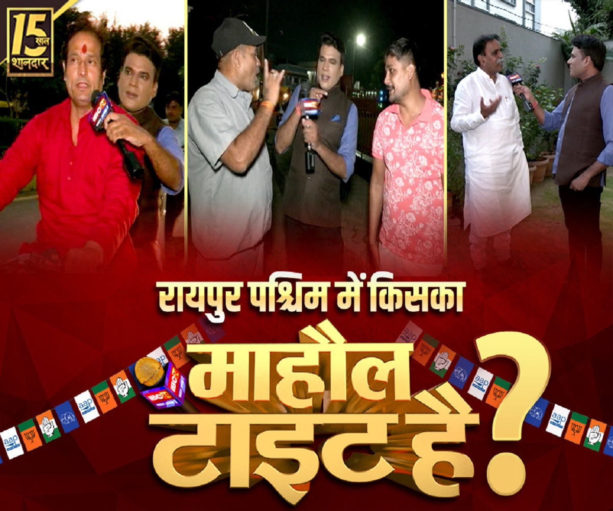 Edited By : satya prakash October 19, 2023 / 12:03 AM IST