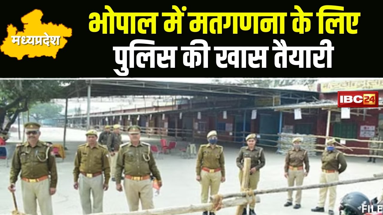 MP Election Vote Counting 2023: मतगणना के लिए खास तैयारी। 500 से ज्यादा ...