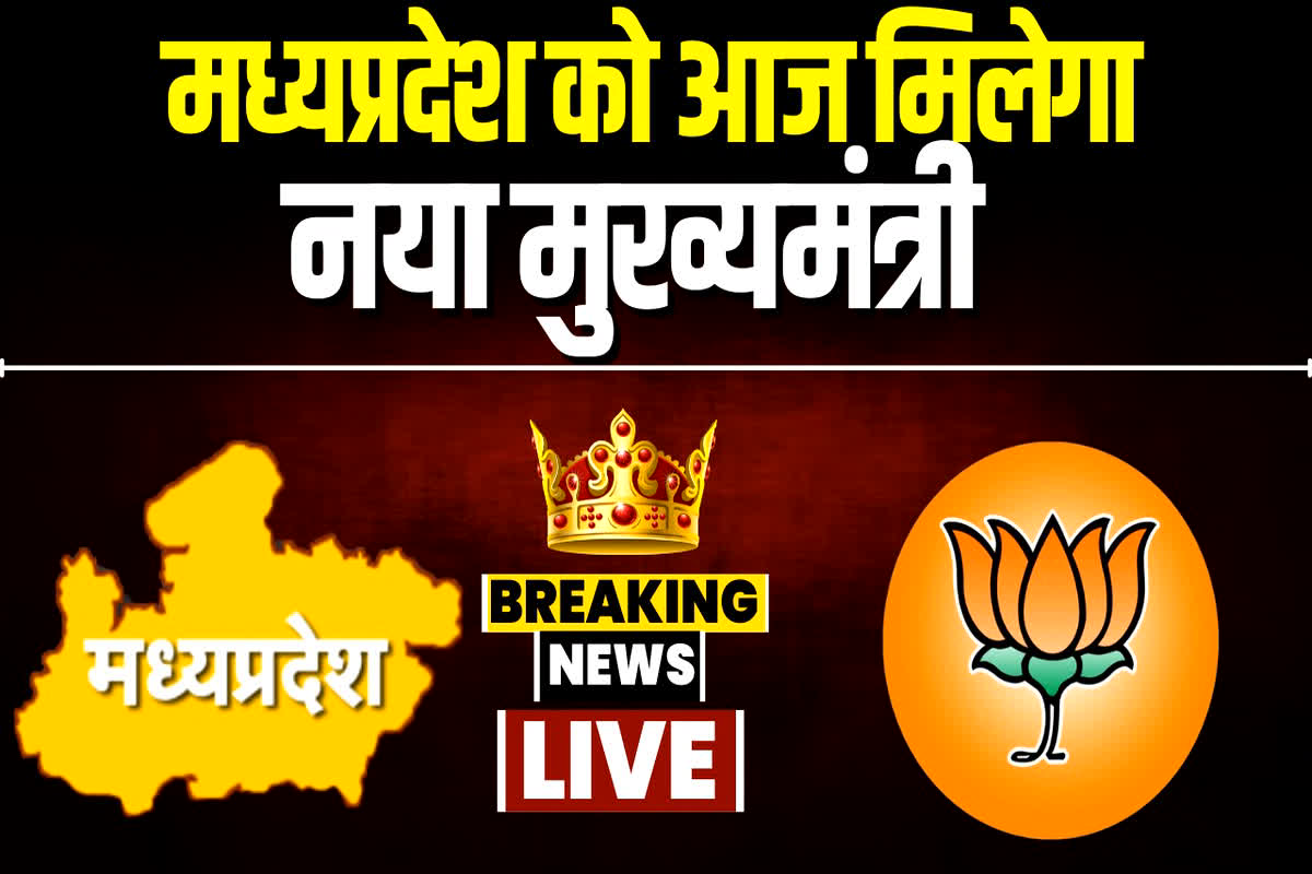 Edited By : Deepak Dilliwar Modified Date: December 11, 2023 / 01:08 PM ...