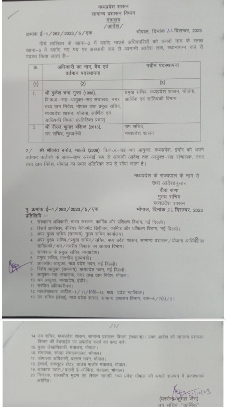 देश दुनिया की बड़ी खबरों के लिए यहां करें क्लिक