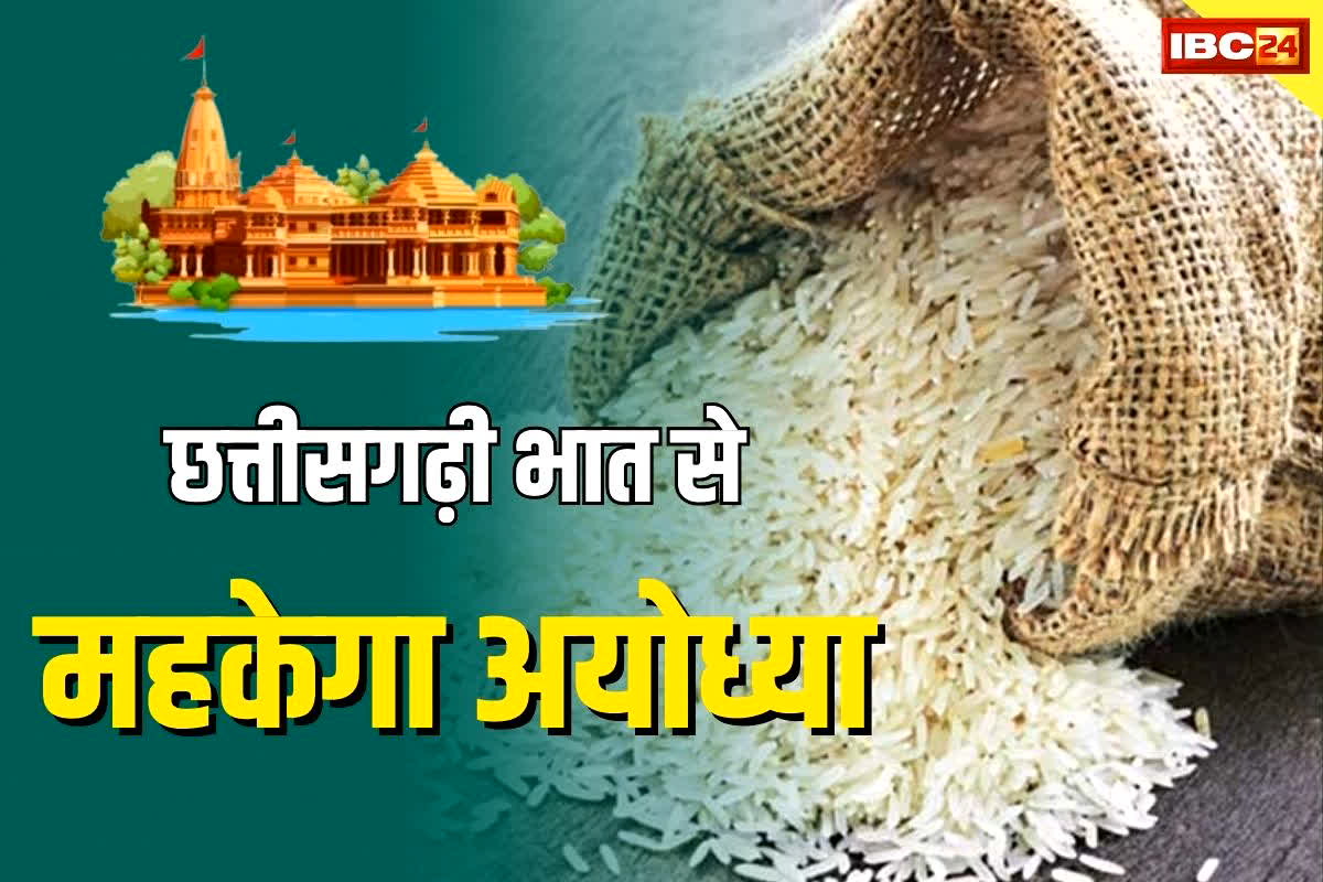 Edited By : Dageshwar Dewangan Modified Date: December 30, 2023 / 07:33 ...