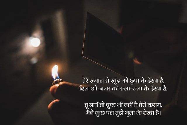 Shayari Photo