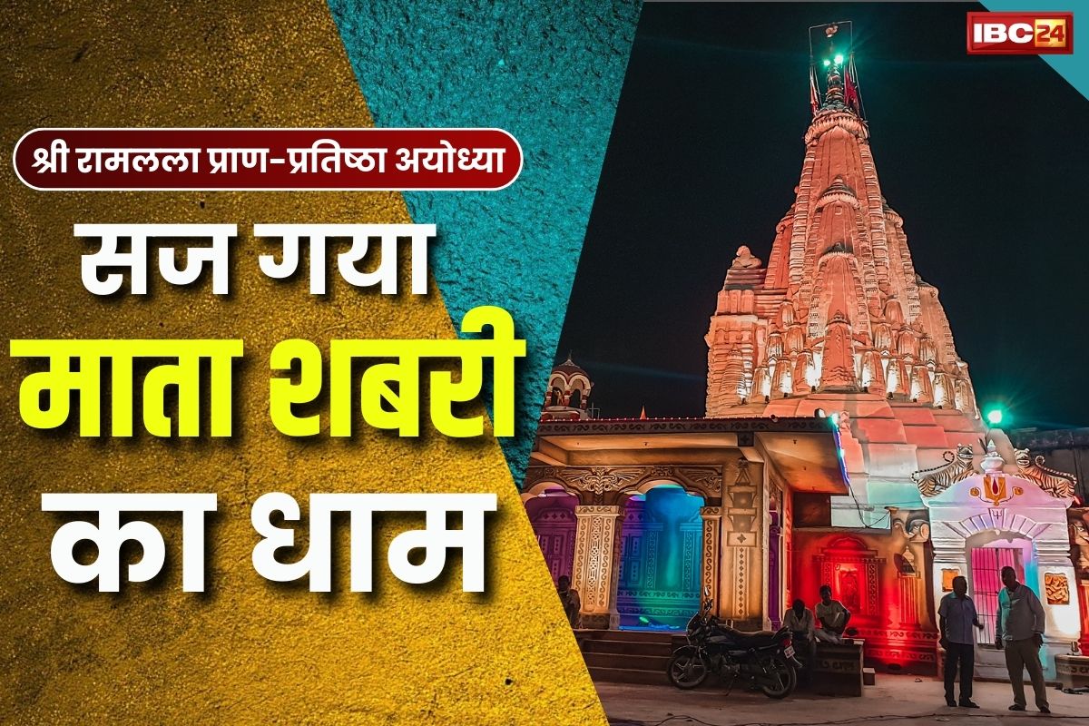 Edited By : satya prakash January 21, 2024 / 09:13 AM IST