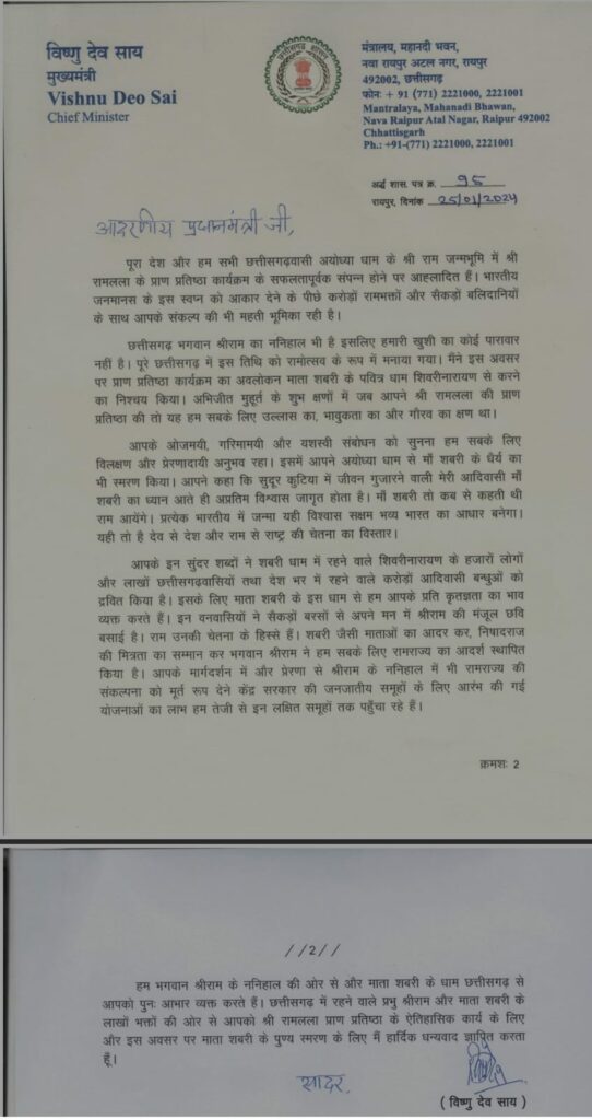 Follow the IBC24 News channel on WhatsApp