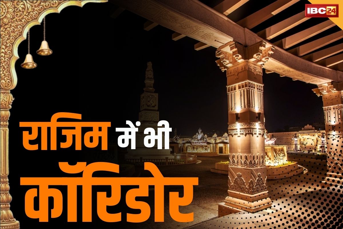 Edited By : Dageshwar Dewangan Modified Date: January 12, 2024 / 10:31 ...