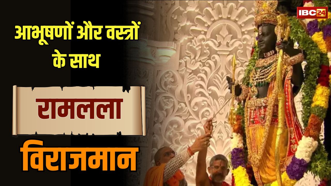 Edited By : Dageshwar Dewangan January 23, 2024 / 10:59 AM IST