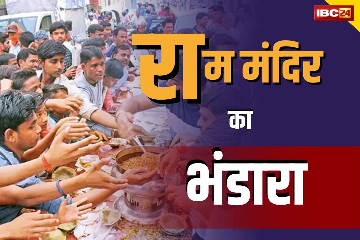 Edited By : Dageshwar Dewangan Modified Date: January 18, 2024 / 12:01 ...