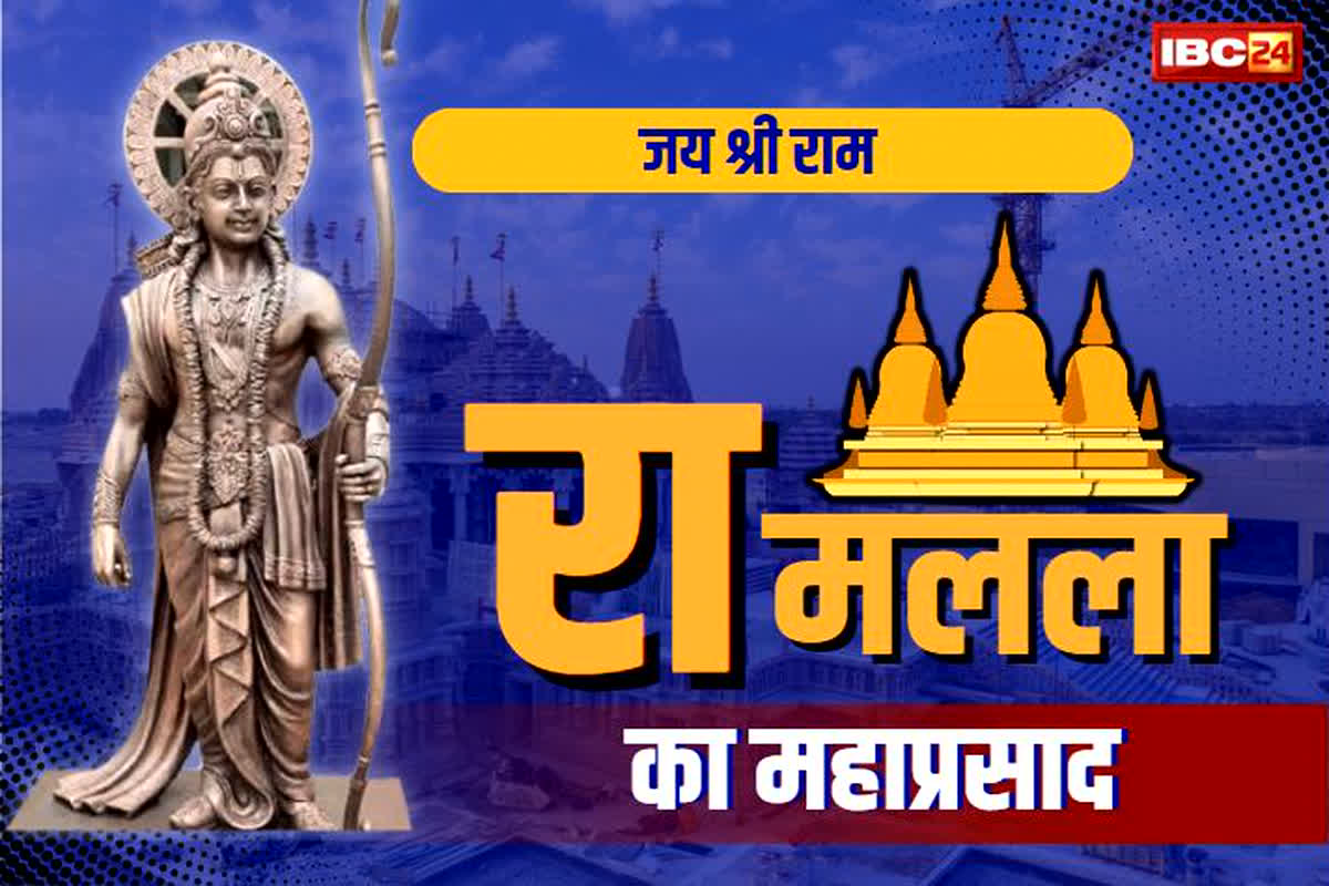 Edited By : Dageshwar Dewangan January 13, 2024 / 06:27 AM IST