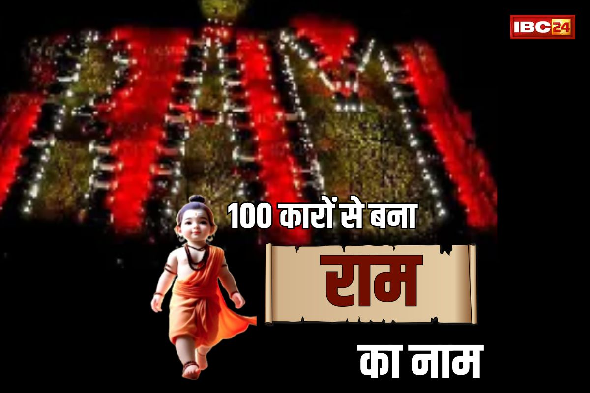 Edited By : Dageshwar Dewangan January 20, 2024 / 11:33 AM IST