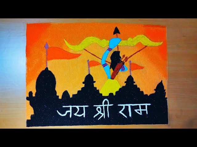 इस रंगोली को बनाना बेहद आसान है। इसमें आम भगवान या फिर अयोध्या के राम ...