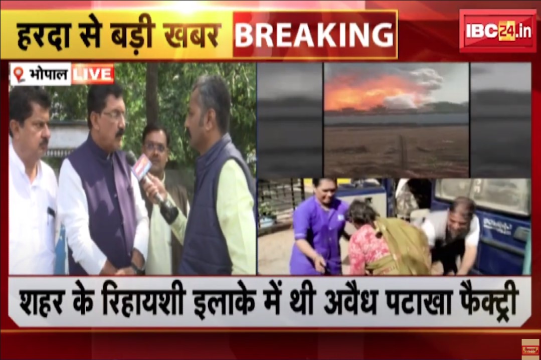 Harda Pataka Factory Blast News: बिना परमिशन के चल रहीं थी दोनों भाईयों ...