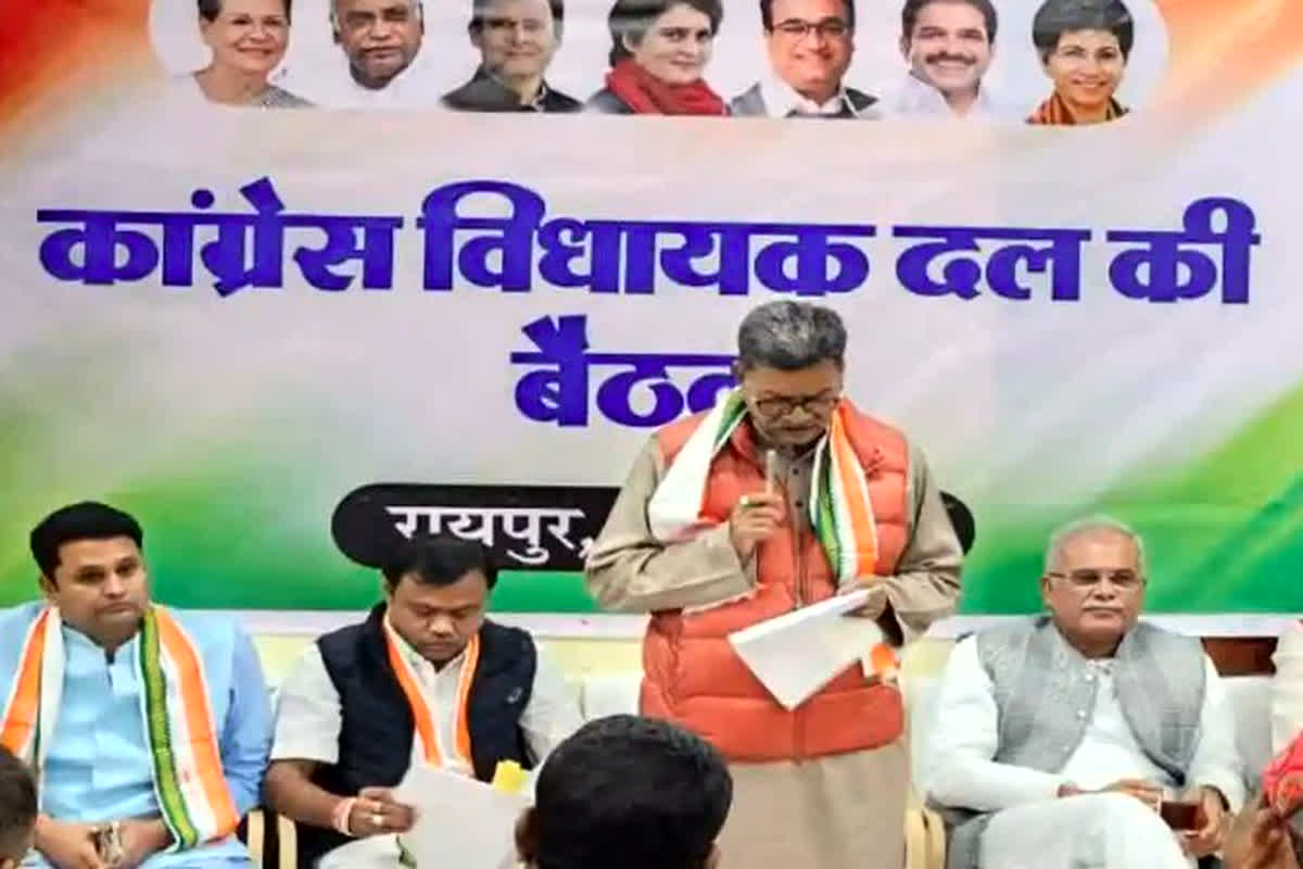 CG Congress Legislative Party Meeting: लोकसभा चुनाव लड़ेंगे नेता ...