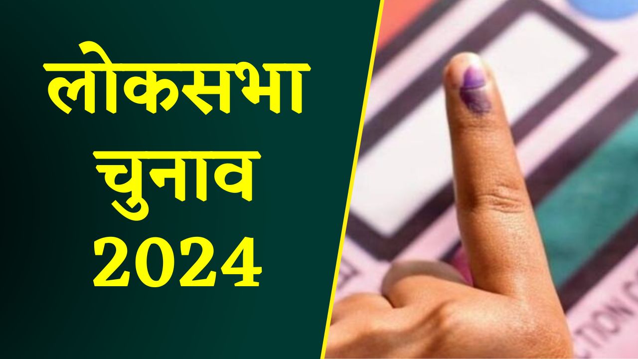 Edited By : Shyam Dwivedi Modified Date: March 16, 2024 / 04:12 PM IST ...