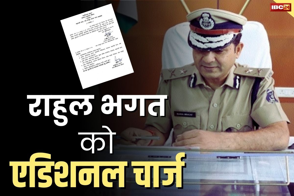Chhattisgarh IPS Latest Posting: सेक्रेटरी टू सीएम राहुल भगत को ...