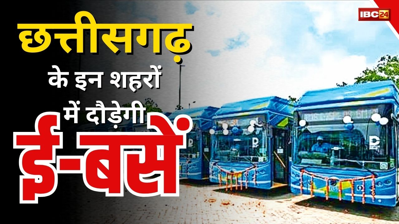 PM E-Bus scheme: प्रदेश की सड़कों पर दौड़ेगी प्रदूषण मुक्त बसें, चार शहरों के लिए 240 इलेक्ट्रिक ...